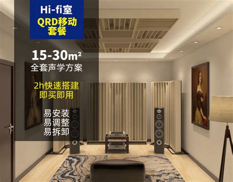 声学套餐 HIFI套餐 Soundidea声慧 房间声学处理