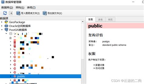 【qgis】处理带坐标的excel、csv格式的数据文件坐标转csv Csdn博客