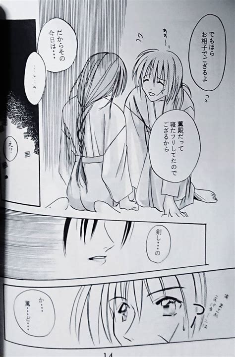 Yahooオークション るろうに剣心同人誌「星の雨」《剣心×薫〉