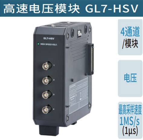 gl7000高速采样存储记录仪 日本图技graphtec温度记录仪