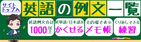 高校1年生向け英語例文