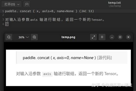 使用PaddleOCR在Ubuntu上实现一键截屏OCR提取文本 知乎
