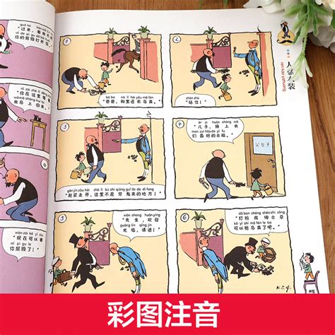 【老师推荐】父与子全集漫画书二年级书看图讲故事漫画正版父与子书全集二年级上册下册虎窝淘