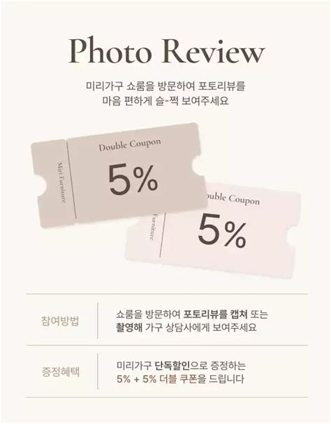 갈색과 베이지색의 심플한 가구 홍보 미리캔버스