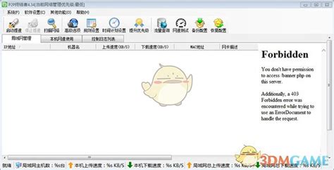 P2p终结者最新破解版下载 P2p终结者电脑端下载安装2025 前端工具导航