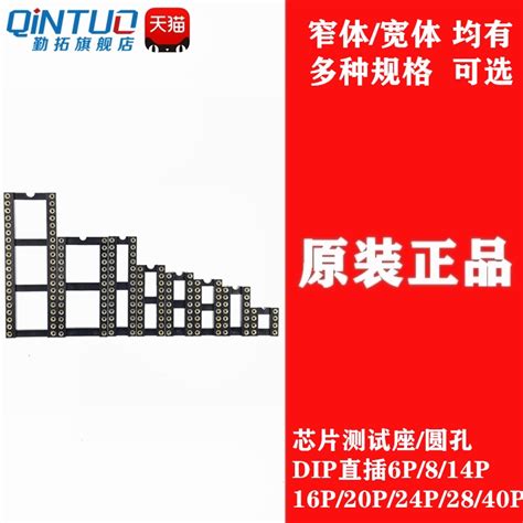 整管圆孔ic座圆脚芯片座单片机座8p14p16p18p20p242840p虎窝淘