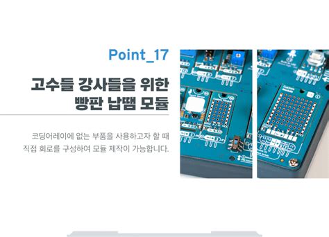 코딩 어레이 스탠다드 스타터 키트 디바이스마트