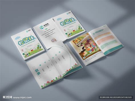 儿童手册设计图 画册设计 广告设计 设计图库 昵图网
