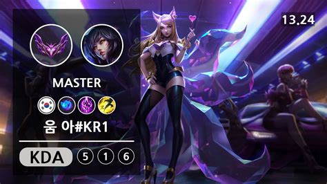 롤 마스터 미드 아리 움 아kr1 Patch 1324 Youtube