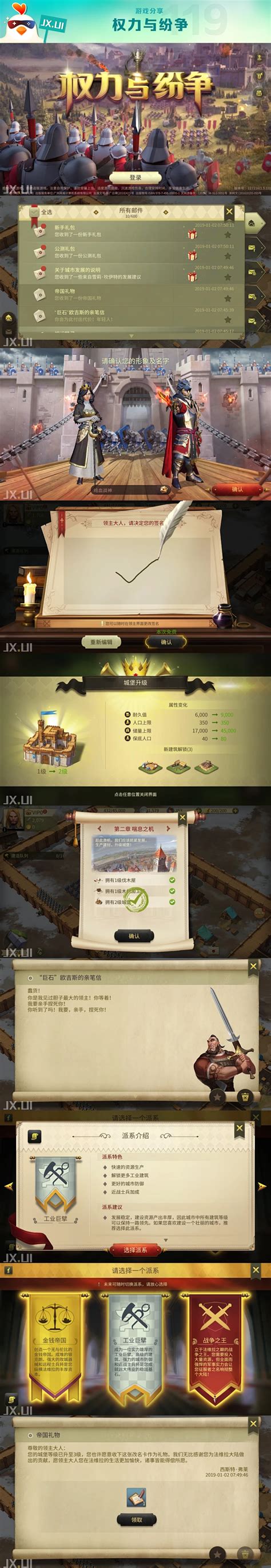 游戏分享 权利与纷争 1 2019冲鸭！！ 花瓣网