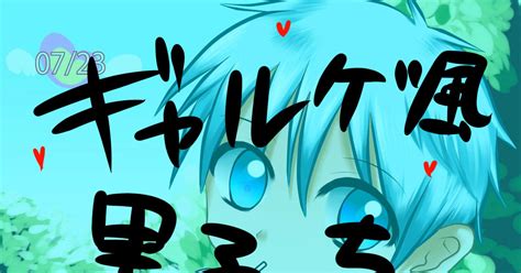 ギャルゲ風 ギャルゲ風黒子っち ぽんぽんりんりんのマンガ 黒バス【腐】 黄黒 Pixiv
