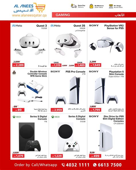 Al Anees Al Anees Added A New Photo — In Qatar