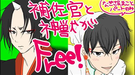 【鬼灯の冷徹】鬼灯様と白澤様にfree！ed踊ってもらった【トレス手描き】 Magmoe