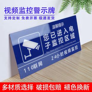 监控警示牌视频摄像头温馨提示PVC 您已进入24小时监控区域标识牌 阿里巴巴