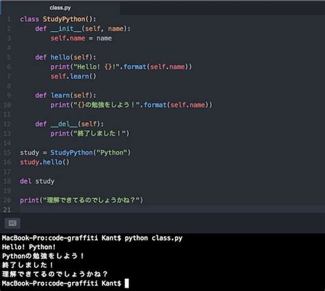 【python入門】クラスの定義と初期化メソッド