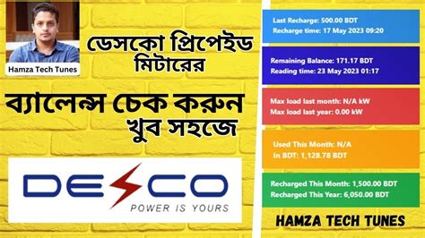 Desco Prepaid Meter Balance Check Online Desco Bill Check Online Hamza Tech Tunes Youtube