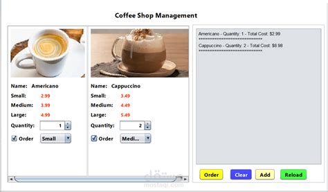 Coffee Shop Management System مستقل