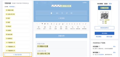 如何在手机端录入更新实测实量数据移动端数据录入 Csdn博客