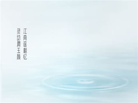 御泥坊春江花月夜产品体系之江系列御泥坊品牌 站酷zcool
