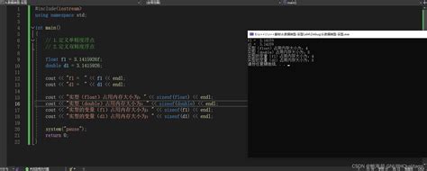 C：数据类型 实型（8）c实型数 Csdn博客