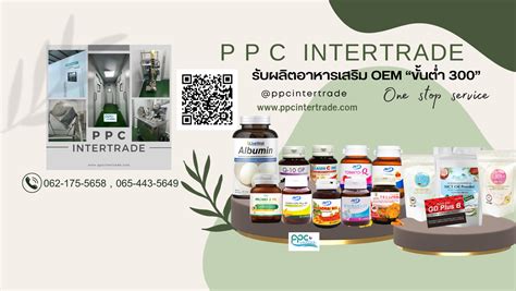 Touch Inspire Lab โรงงานผลิตอาหารเสริม สมุนไพร กาแฟ Oem แบรนด์ส่วนตัว