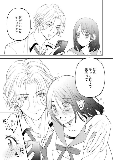 お兄ちゃんのスキンシップが過剰すぎます！【桜月夜】 エロ漫画ハンター