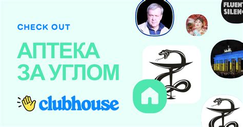 АПТЕКА ЗА УГЛОМ