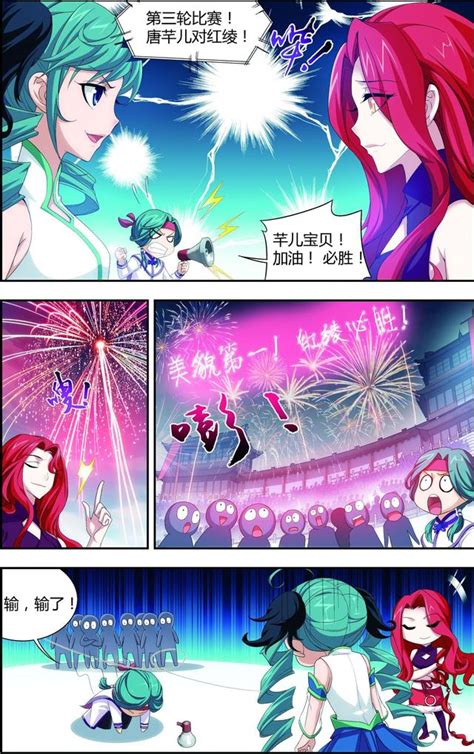 斗破苍穹之大主宰—第34话 唐芊儿vs红绫 每日头条