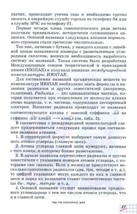 Габриелян учебник по химии 10 класс базовый профильный уровень - читать ...