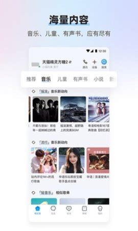 天猫精灵app下载安装免费版 AIGC工具导航