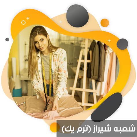 طراحی لباس ترم یک