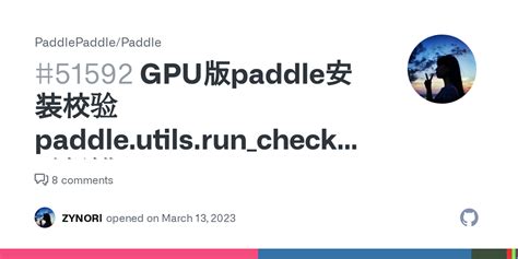 Gpu版paddle安装校验ncheck时报错：oserror和externalerror Cublas