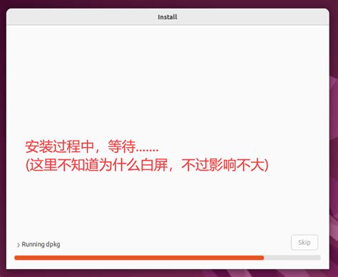 虚拟机vmware上安装ubuntu系统（详细图文教程） 腾讯云开发者社区 腾讯云