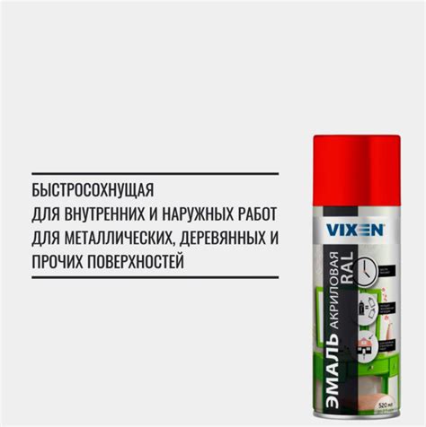 Аэрозольная краска Vixen Эмаль УНИВЕРСАЛЬНАЯ, аэрозоль 520 мл ...