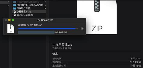 【已解决】mac中解压zip后文件名乱码 在路上