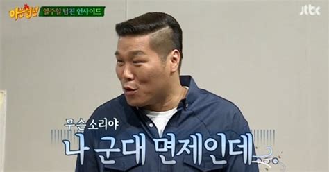 아는 형님 서장훈 키 196cm 넘어 군 면제군 지식 없어