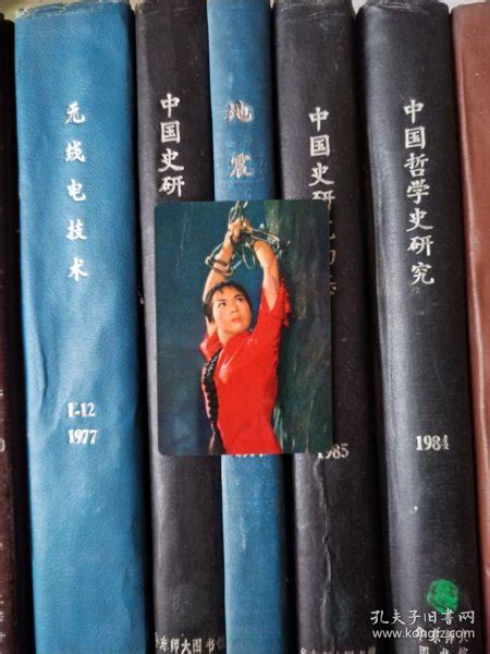年历片 革命现代舞剧《红色娘子军》贫农女儿吴清华（背面无日历）【一张】革命现代舞剧《红色娘子军》孔夫子旧书网