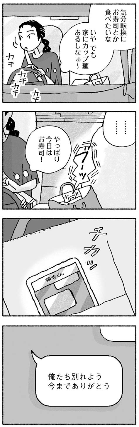 占いじゃなくて自分を信じてみよう…！ その直後に恋人から連絡が【占いにすがる私は間違っていますか？ Vol 22】