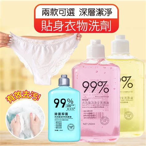 【深層潔淨】貼身衣物洗劑 貼身內褲手洗精 內褲清洗精 衣物洗劑 衣物手洗精 內衣褲清潔劑 除異味 去污 蝦皮購物