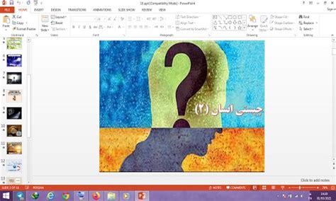 دانلود پاورپوینت چیستی انسان 2 درس 10 فلسفه یازدهم انسانی