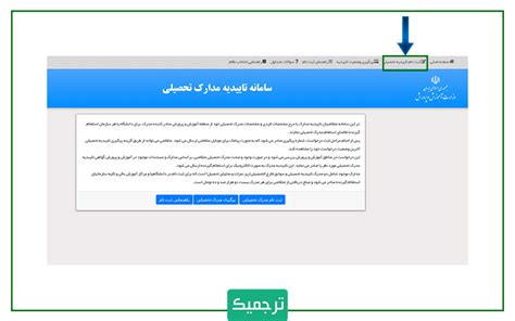 برای ترجمه رسمی دیپلم چه مدارکی نیاز است؟ وبلاگ ترجمیک