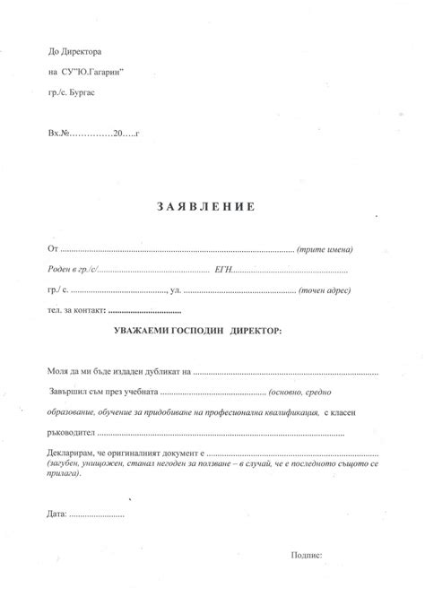 ЗАЯВЛЕНИЯ Sportnoto