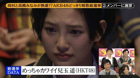 はるっぴ まとめ（兒玉遥） 【めちゃイケ】兒玉遥「こだまたん」と呼ばれるw