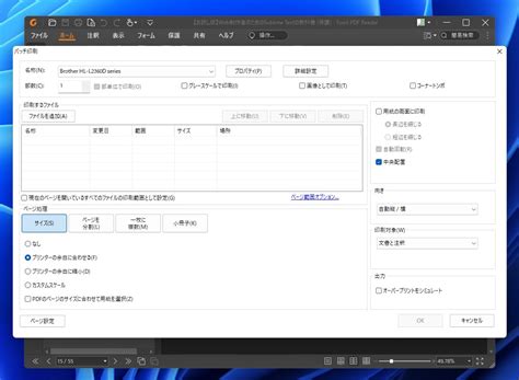 窓の杜 On Twitter 無償の軽量pdfビューワー「foxit Pdf Reader 121」日本語版が公開／システム設定に応じて