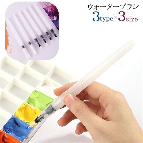 【楽天市場】送料無料 ウォーターブラシ 水筆ペン 絵筆 文具 細筆 中筆 太筆 平筆 水彩画 スケッチ 美術 図工 便利 簡単 シンプル 透明