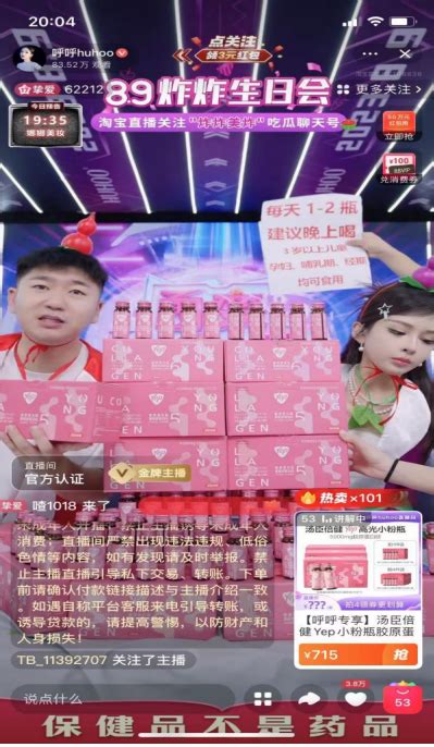 淘宝头部主播呼呼“自造”直播模式用力过猛效果出奇互联网科技快报砍柴网