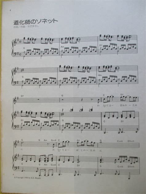 Yahooオークション 2冊 さだまさし ピアノ弾き語り 「印象派」 Ep