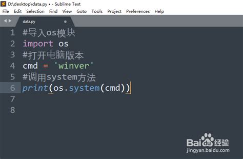 如何用python执行cmd命令长短途