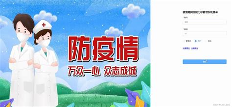 基于springboot＋vue的医院门诊管理系统设计与实现毕设文档源码）基于spring Vue医院管理 系统的设计与实现关键代码