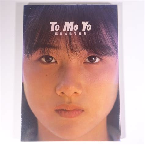 【やや傷や汚れあり】h057 原田知世 Tomoyo 写真集 定価2000円 富士見書房 1984年発行 初版本 昭和59年 アイドル レトロ